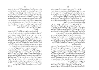 Al ehsaan-urdu-5th-issue | PDF