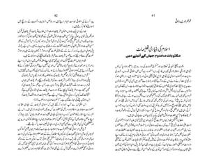 Al ehsaan-urdu-5th-issue | PDF