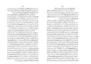 Al ehsaan-urdu-5th-issue | PDF