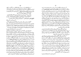 Al ehsaan-urdu-5th-issue | PDF