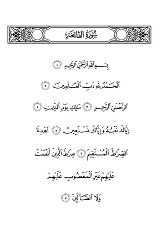 Surat Al-Fatihah (Tulisan Arab) Ayat 1 - 7 | PDF