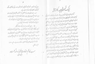 Al ghurab ul khabees kawa haram hey by syed kazim ul qadri | PDF