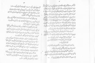 Al ghurab ul khabees kawa haram hey by syed kazim ul qadri | PDF