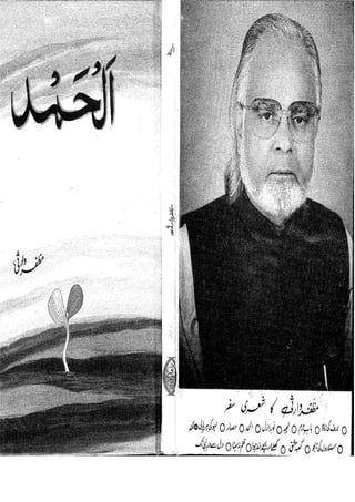 Al Hamd By Muzaffar Warsi | PDF