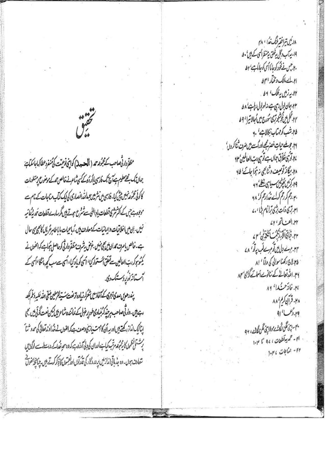 Al Hamd By Muzaffar Warsi | PDF