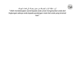 Al khawatir dan al-warid | PPTX