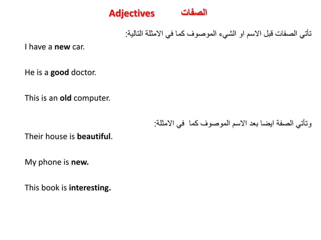 Basics of English language: How to Start Learning English | PPT