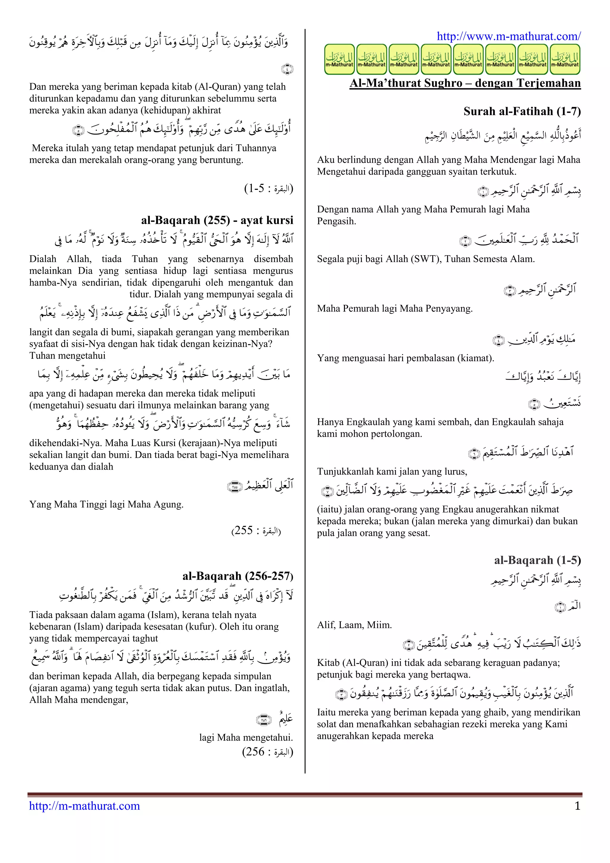 Al mathurat sughra - ringkas - m-mathurat | PDF