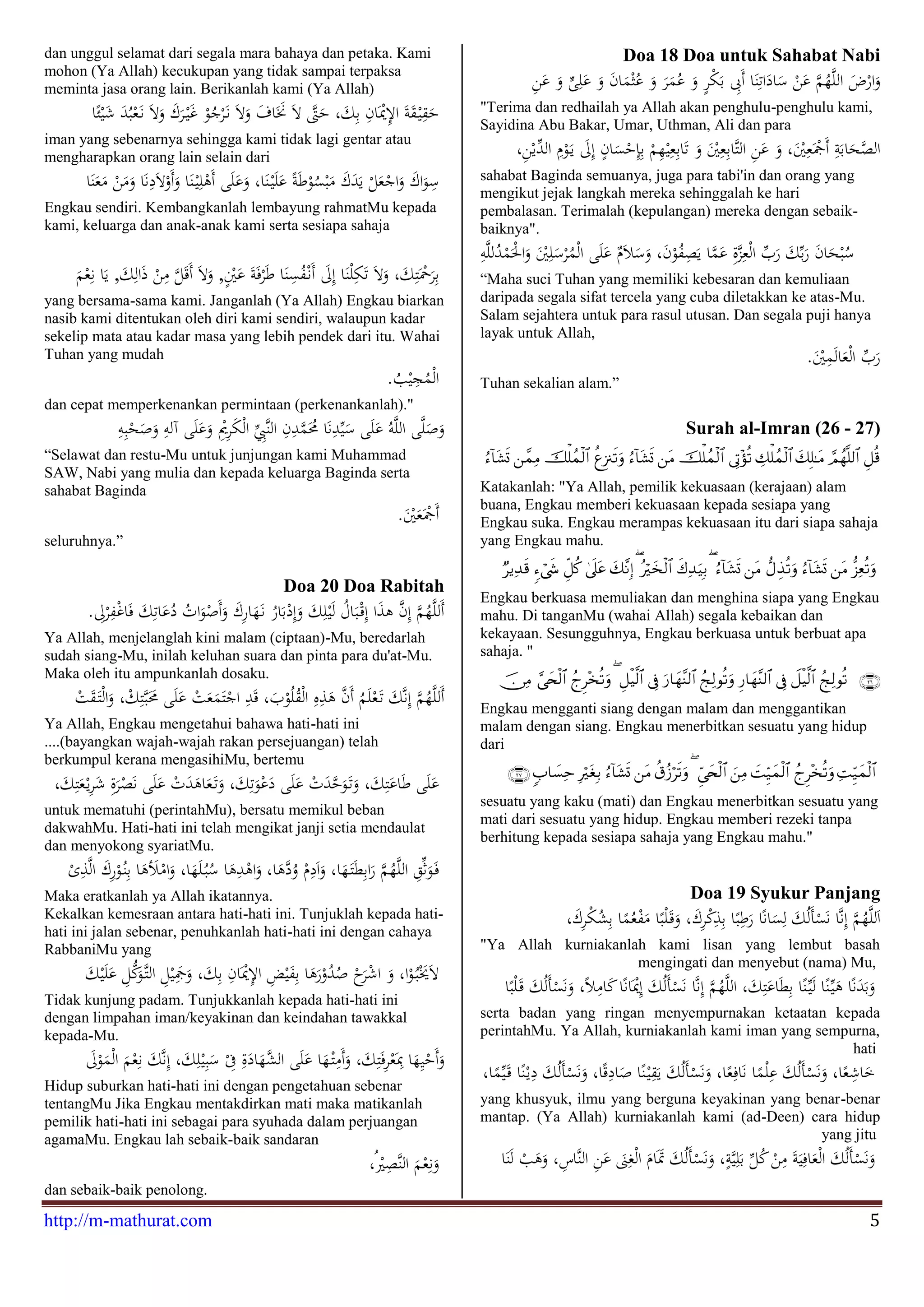 Al mathurat sughra - ringkas - m-mathurat | PDF