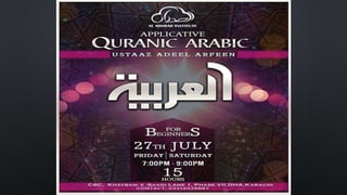 Al-Midrar Introduction - Ahmad Musani | PPTX