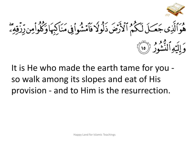 Al mulk verse 15 (for kids) | PPTX