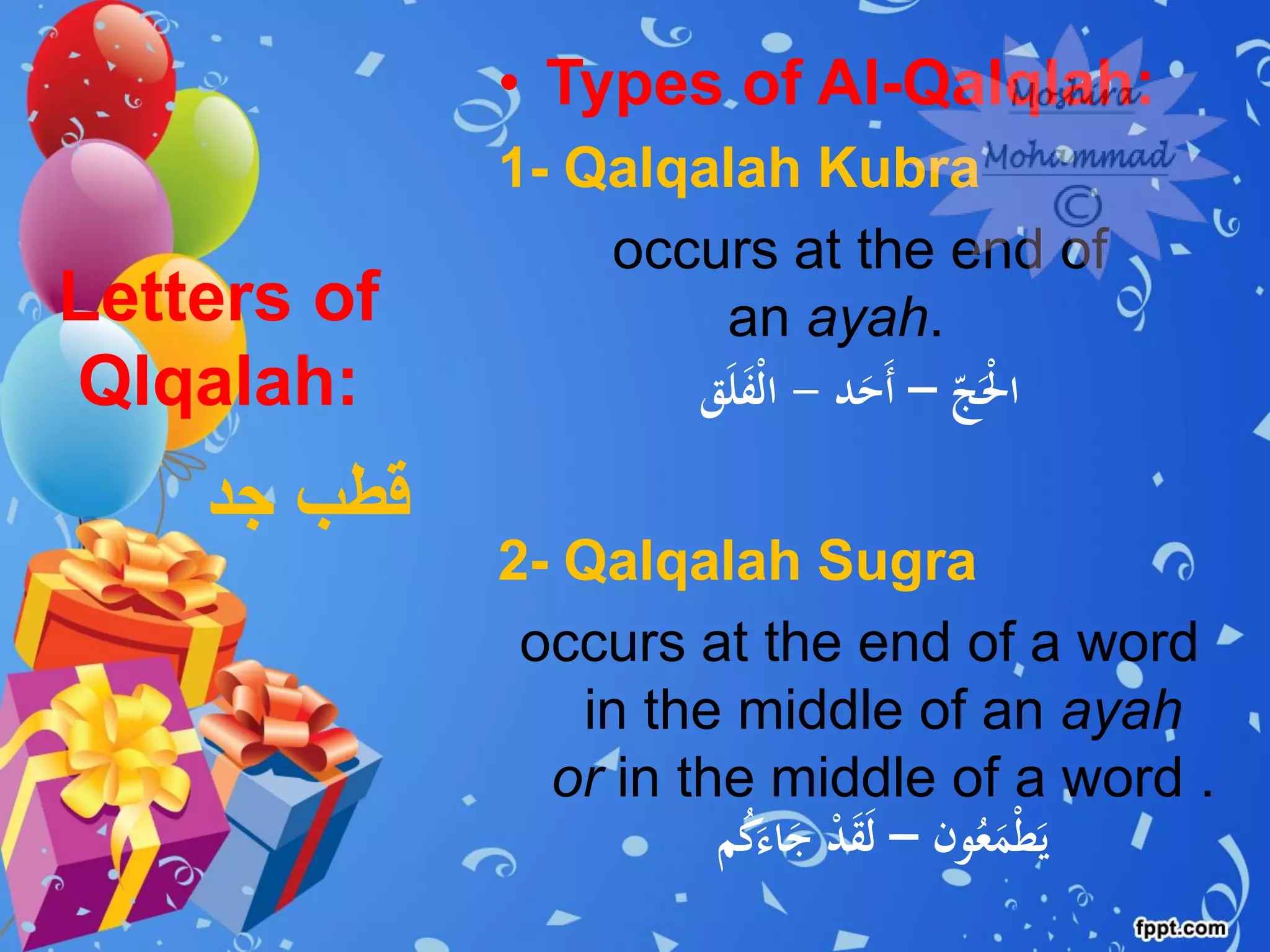 Al qalqalah | PDF