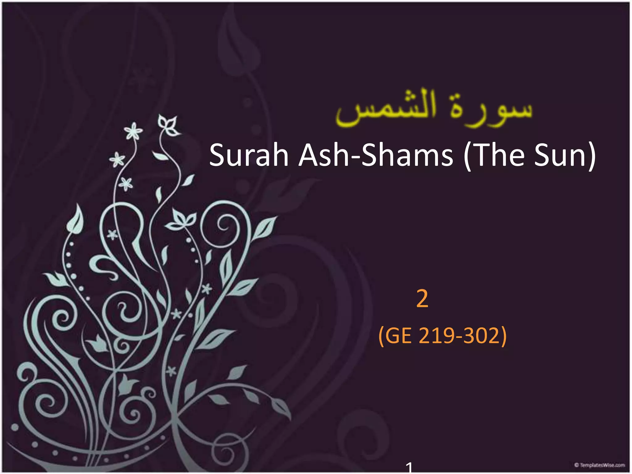 Al quran surah ash-shams thai translation | PPTX