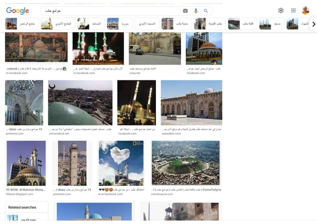 Al rahman mosque, aleppo - جوامع حلب - جامع الرحمن | PPT