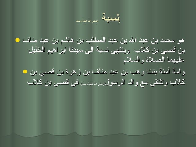 Al Rasool Mohammad | PPS