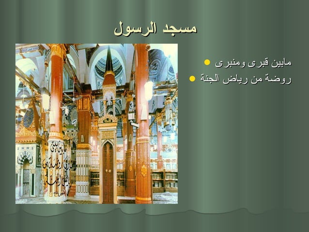 Al Rasool Mohammad | PPS