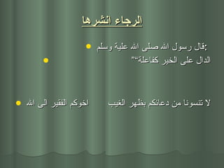 Al Rasool Mohammad | PPS