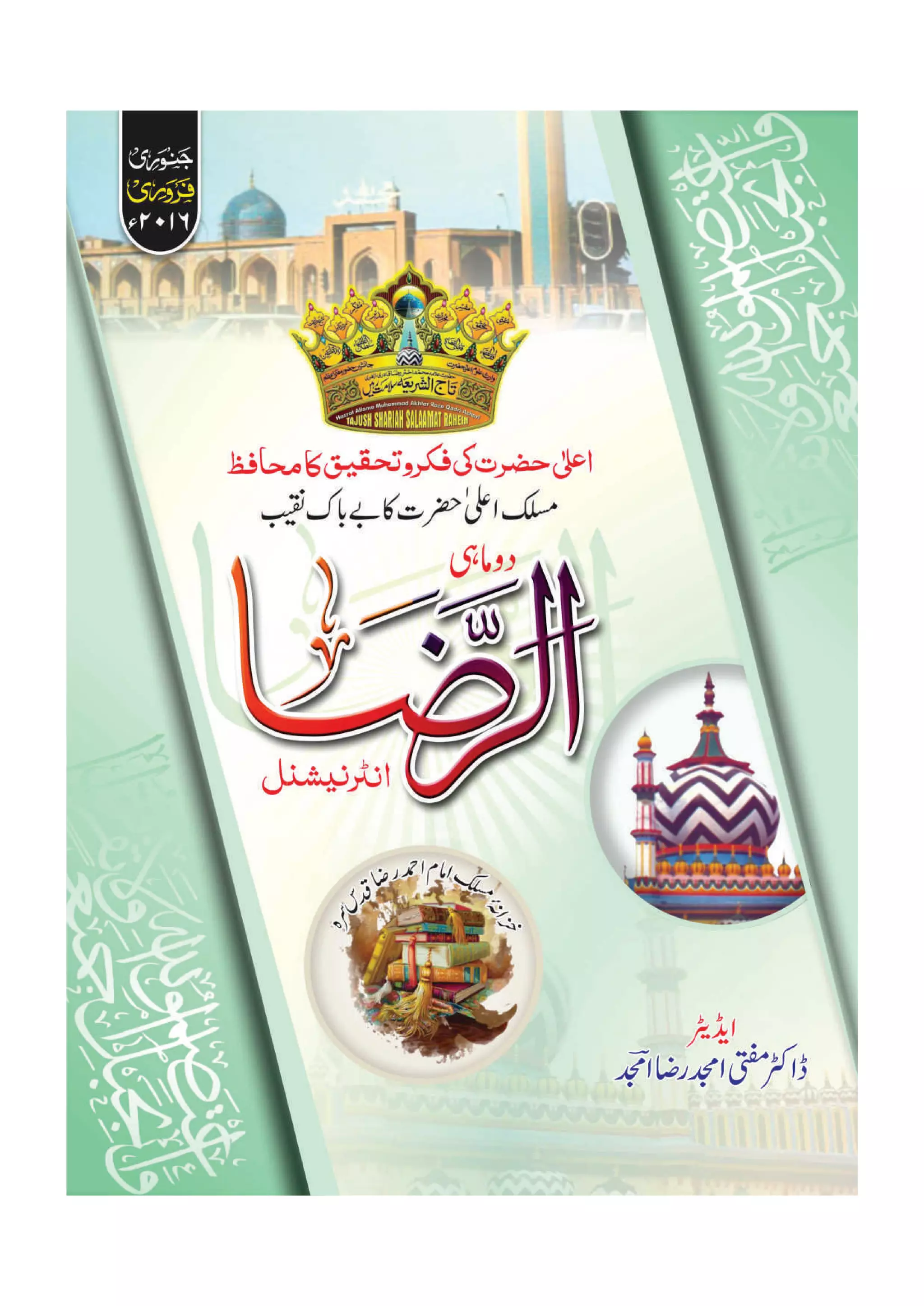 Al raza jan, feb, 2016 | PDF