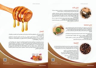Al-Remal CO Arabic.pdf