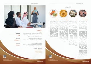 Al-Remal CO Arabic.pdf