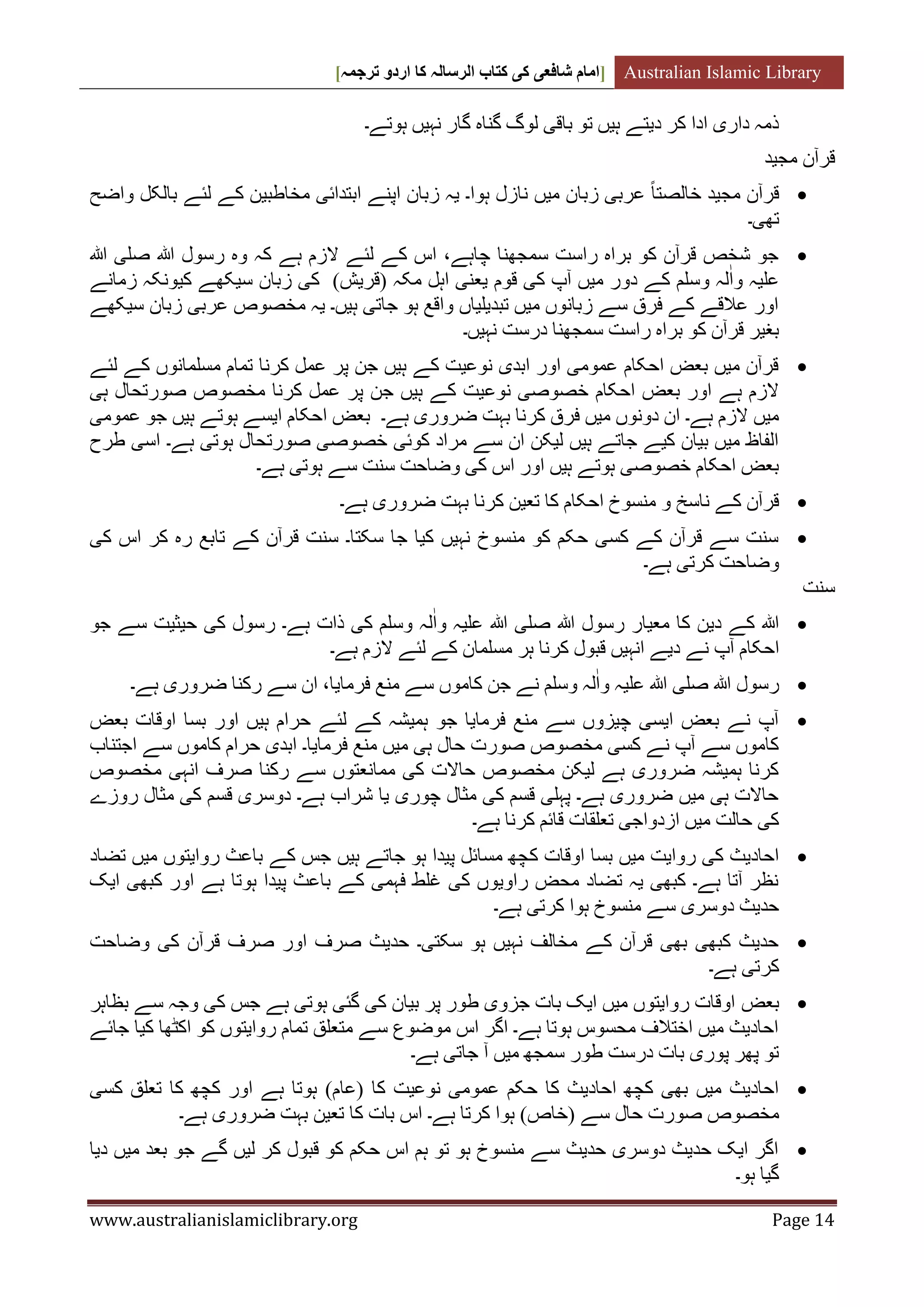 Al Risala Urdu Mubashir Nazeer Pdf 