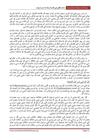 Al risala - urdu - mubashir nazeer | PDF