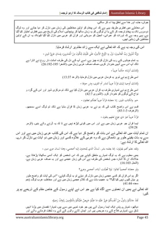 Al risala - urdu - mubashir nazeer | PDF