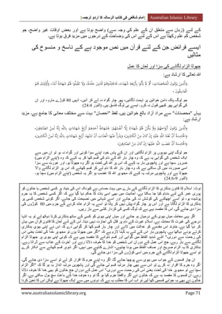 Al risala - urdu - mubashir nazeer | PDF