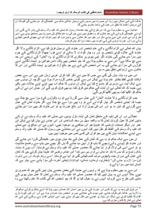 Al risala - urdu - mubashir nazeer | PDF