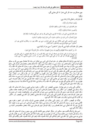 Al risala - urdu - mubashir nazeer | PDF