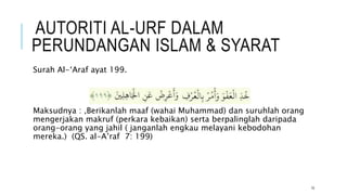 Al urf : Perbincangan dan Applikasi | PPT