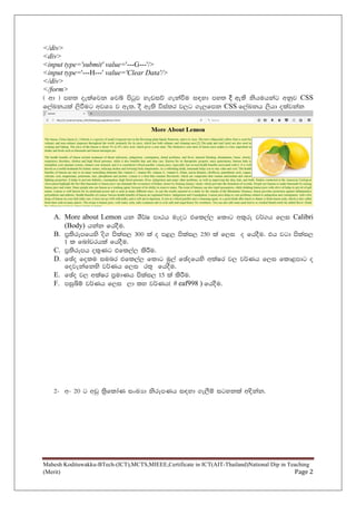 G.C.E. A/L ICT | PDF