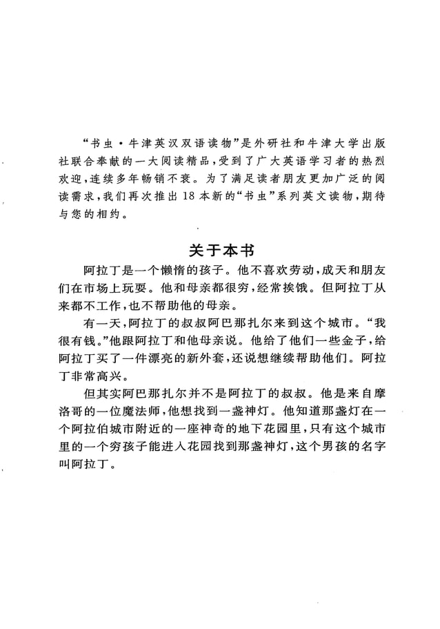 Aladdin and the Enchanted Lamp [2].pdf | Free Download