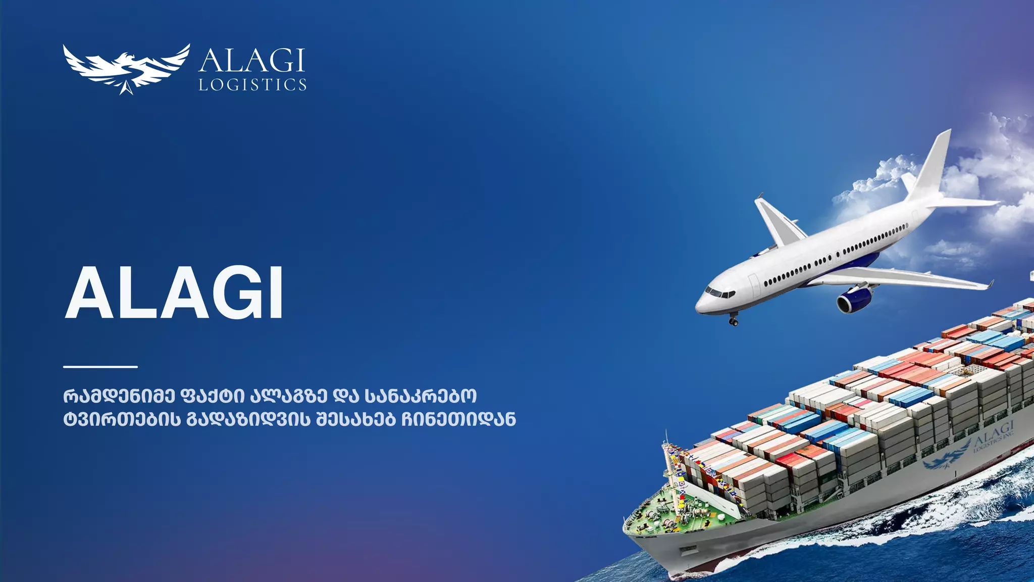 Alagi Sea Shipment | PPT