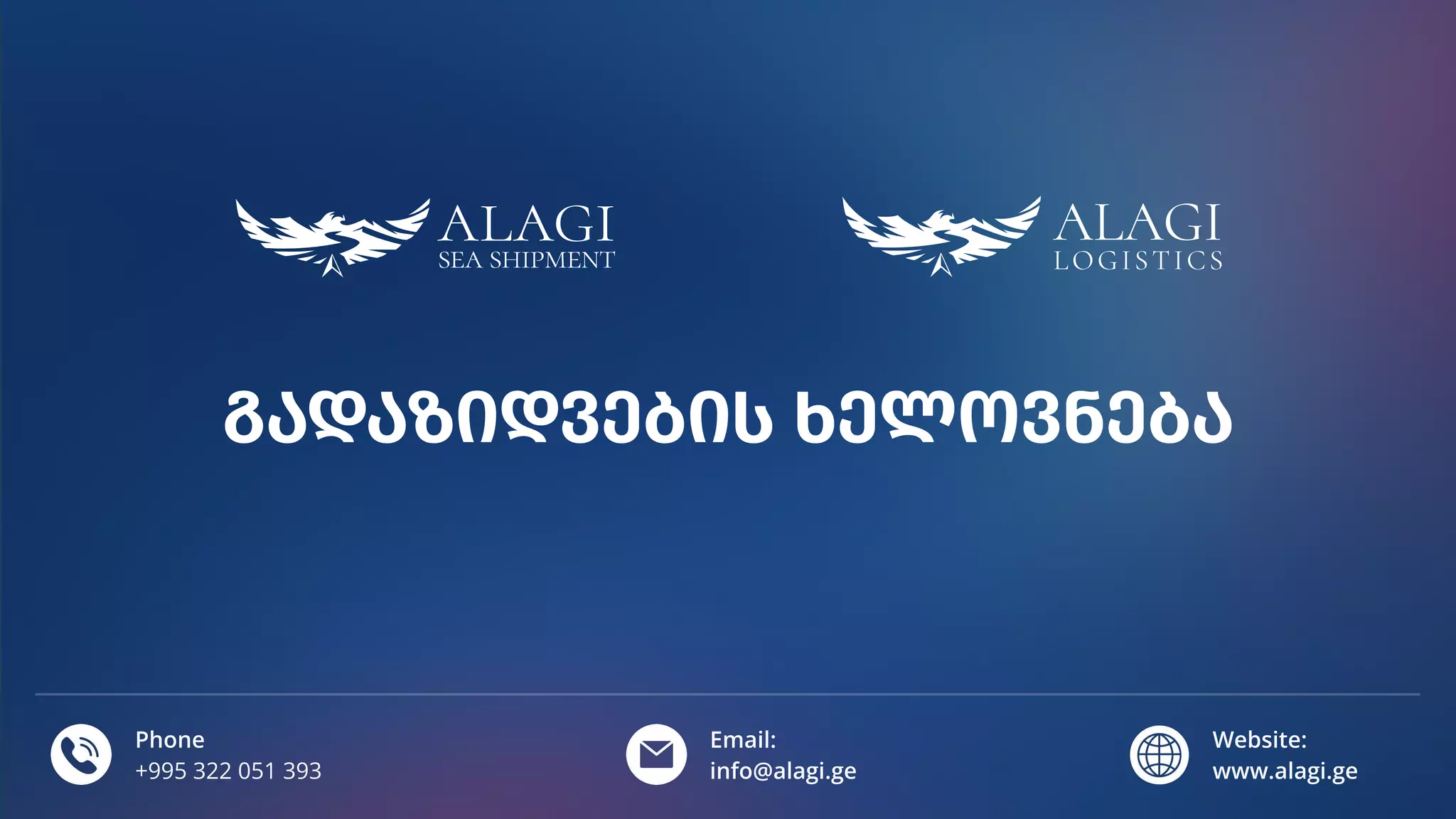 Alagi Sea Shipment | PPT