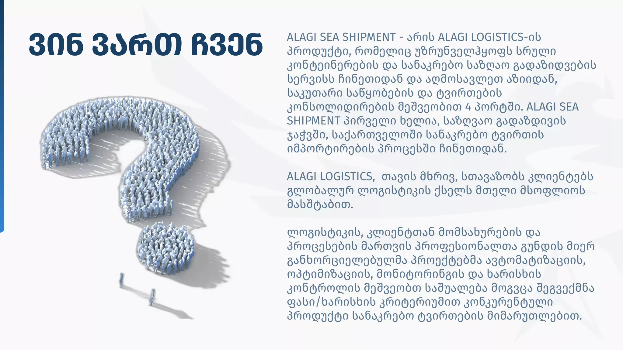 Alagi Sea Shipment | PPT