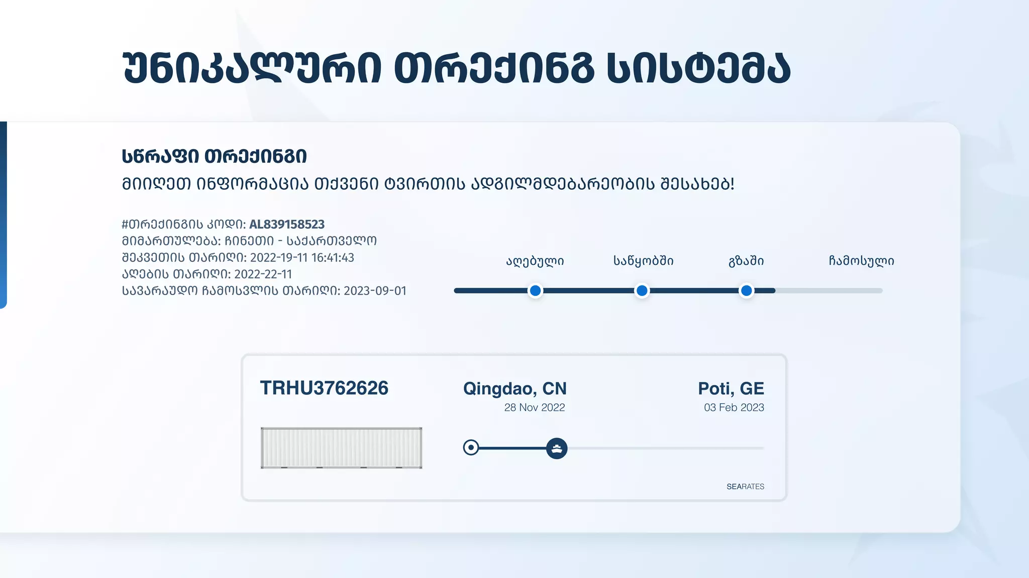 Alagi Sea Shipment | PPT