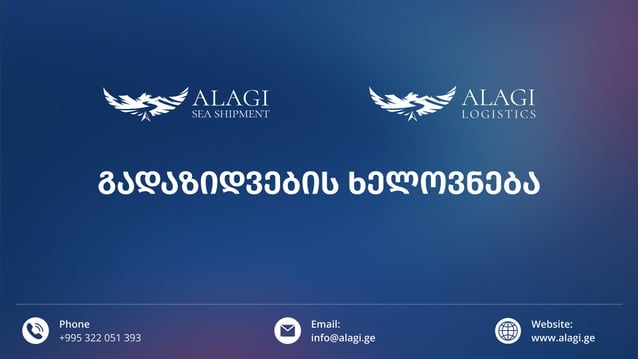 Alagi Sea Shipment | PPT