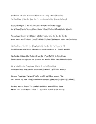 A'la hazrat ka kalaam | DOC