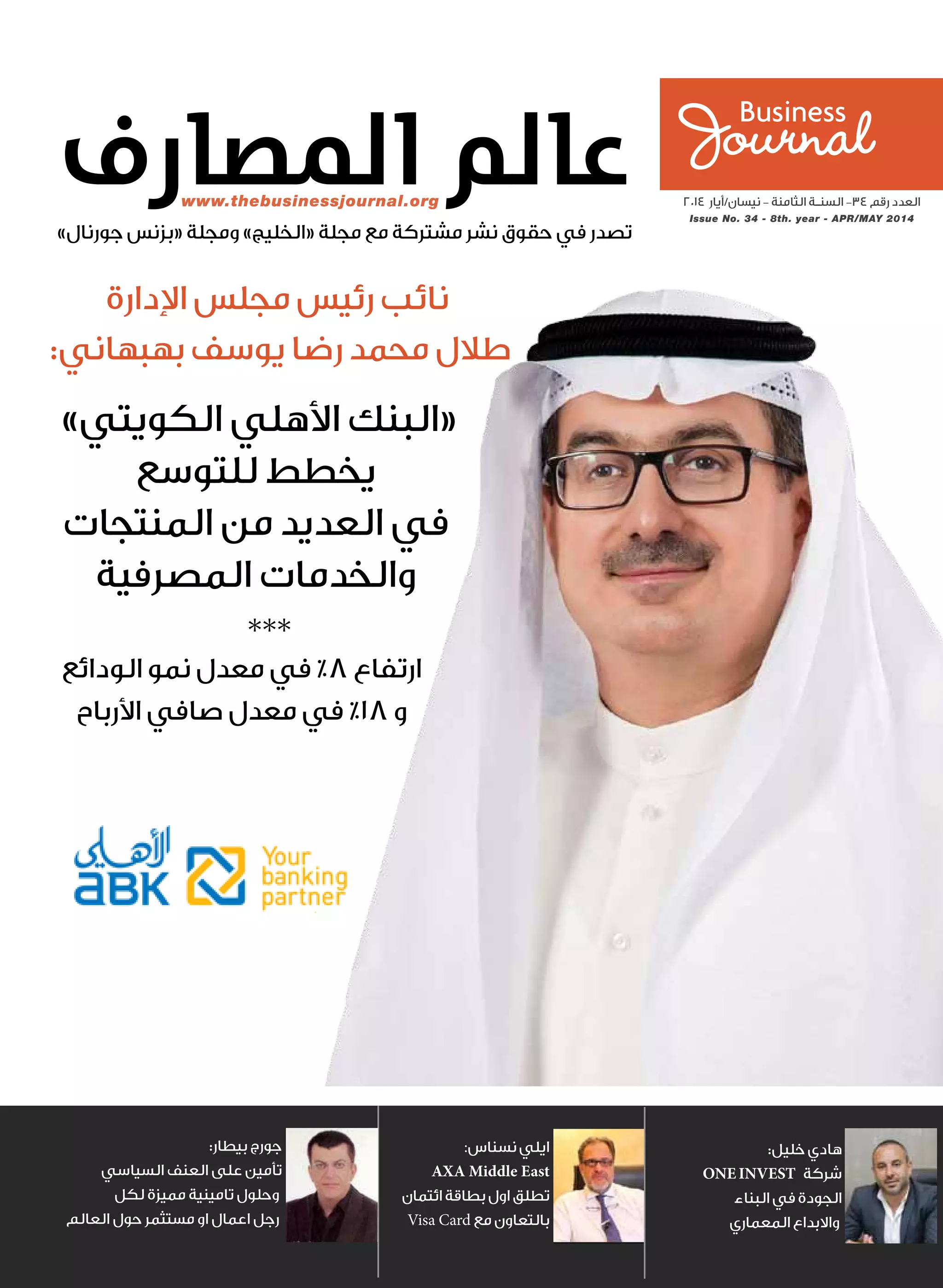 Alam al masaref arabic version | PDF