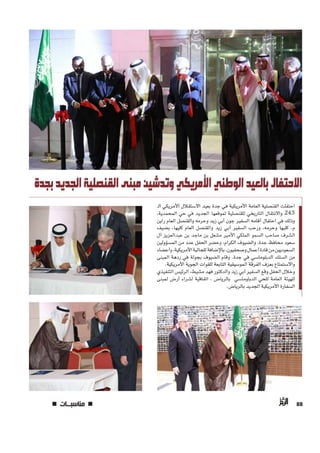 Italian Saudi Business Group (ISBG) in the News | PDF