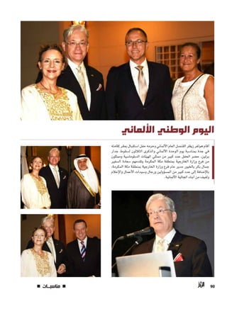 Italian Saudi Business Group (ISBG) in the News | PDF