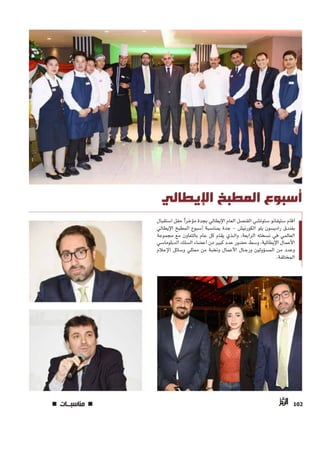 Italian Saudi Business Group (ISBG) in the News | PDF