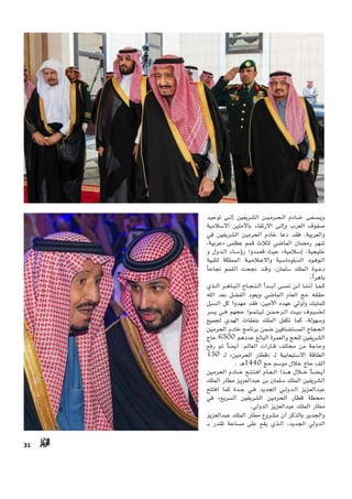 Italian Saudi Business Group (ISBG) in the News | PDF