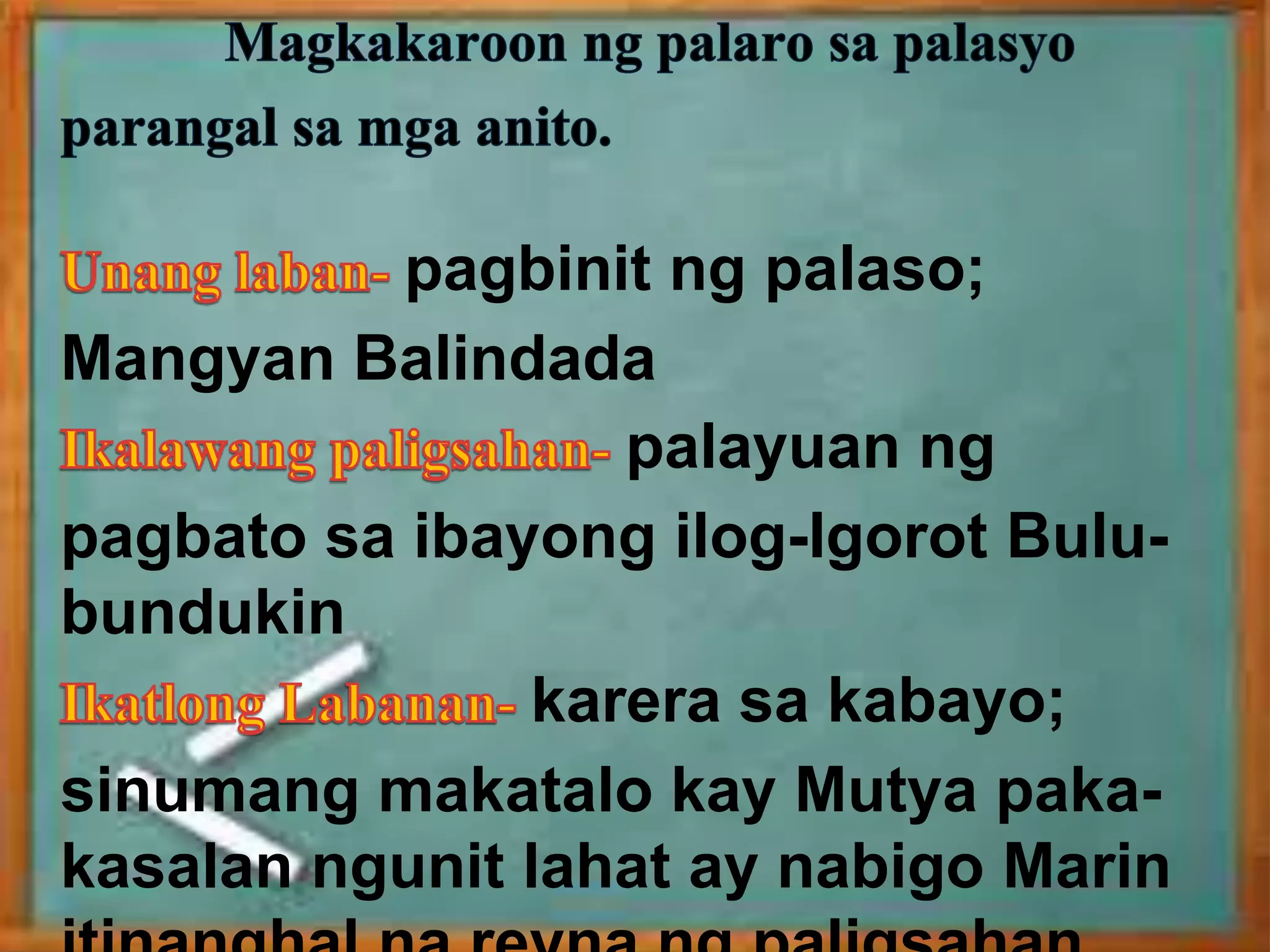 Alamat ng Marinduque | PPTX