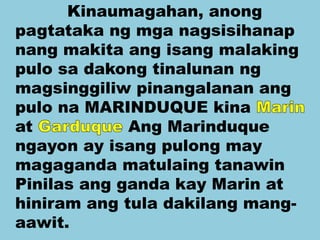 Alamat ng Marinduque | PPTX