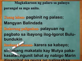 Alamat ng Marinduque | PPTX