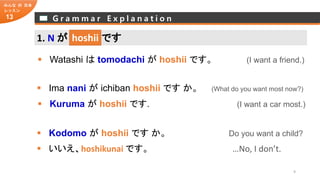 Asian Language 2 Minna no Nihongo Renshuu 13.pptx