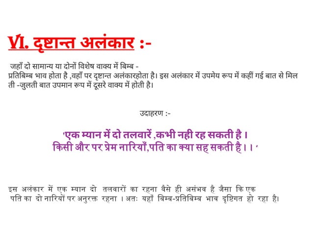 Hindi grammar full explanation Alankar.ppt