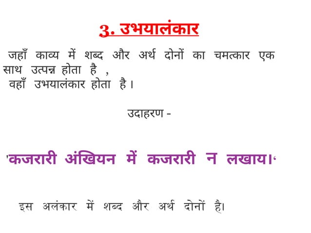 Hindi grammar full explanation Alankar.ppt